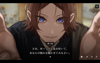 【R-15】推しの大切な人に成り代わる～誰もあなたを愛さない～ - 無料ゲーム配信中！スマホ対応 [ノベルゲームコレクション]